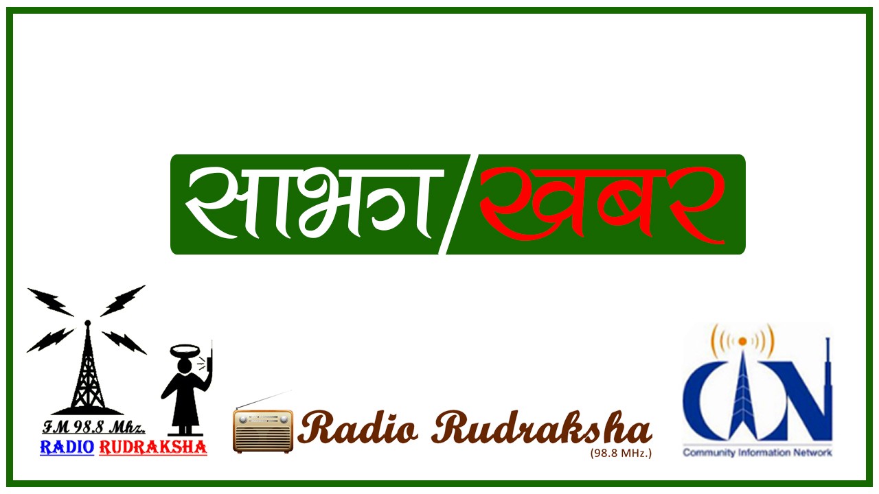 Radio Rudraksha